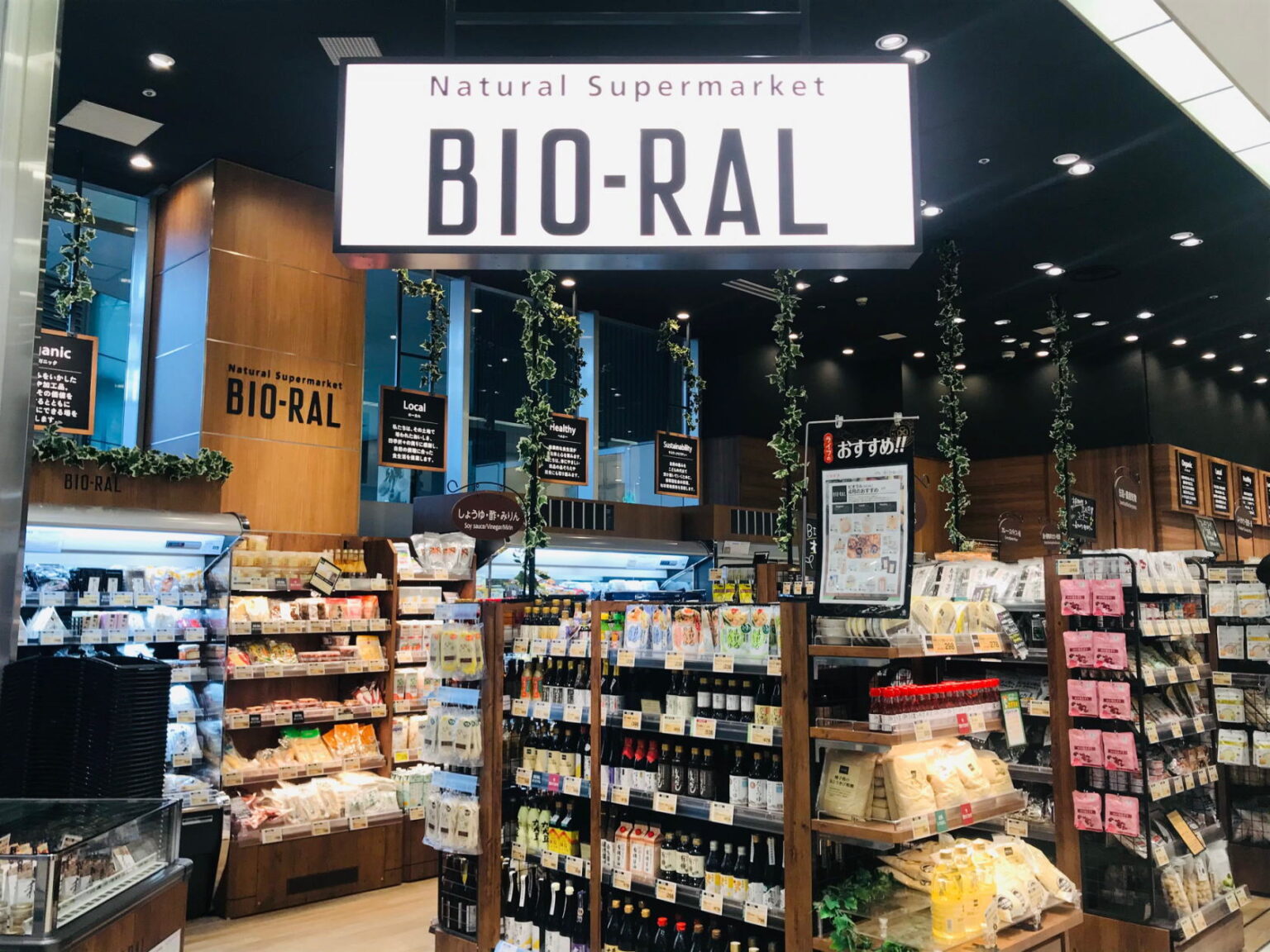 ナーブルスソープ BIORAL ビオラル さいたま新都心店にて販売中